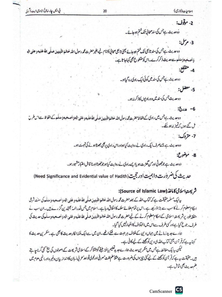Hadees Ki Ahmiat | PDF