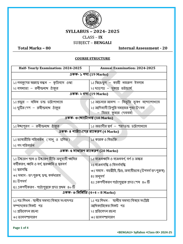BENGALI | PDF