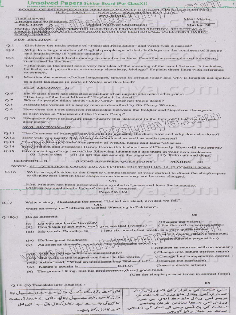 Past Paper 2018 Sukkur Board Inter Part I English Compulsory Subjective ...
