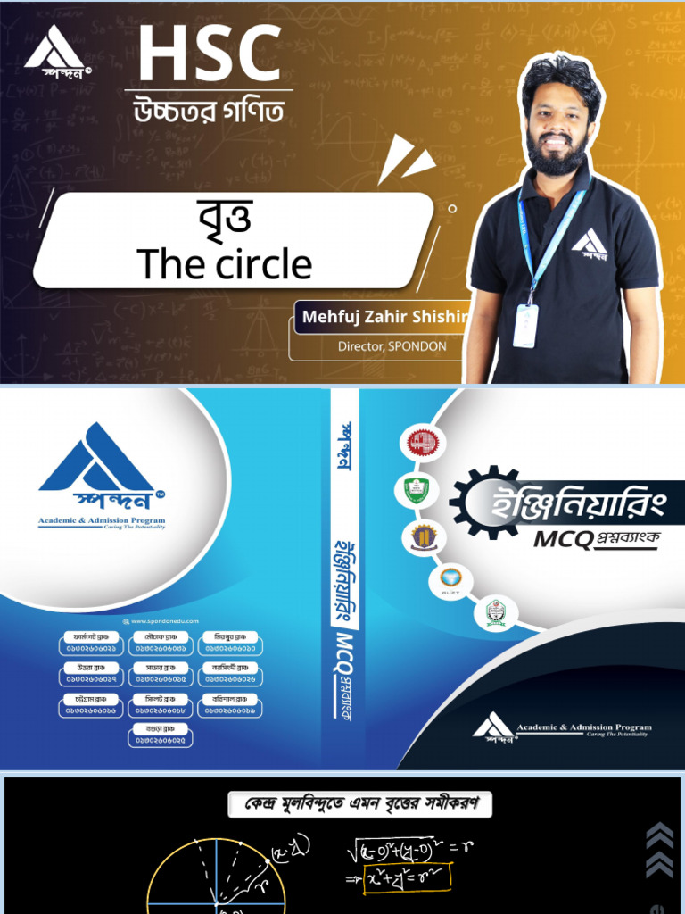 Circle HSC | PDF
