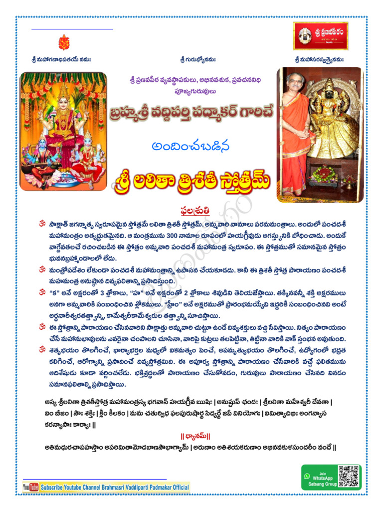 Sri Lalita Trisati-Sri Pranava Peetham | PDF