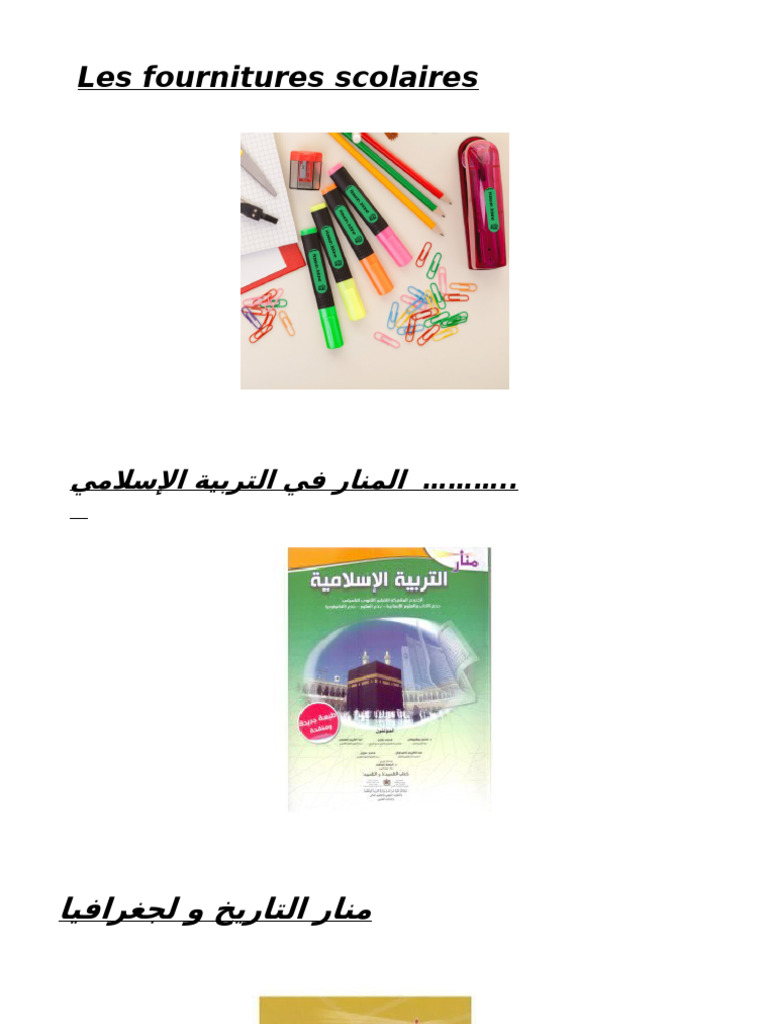 Les Fournitures Scolaires | PDF