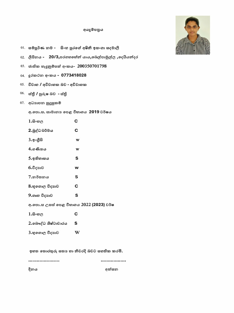 Ashini CV | PDF