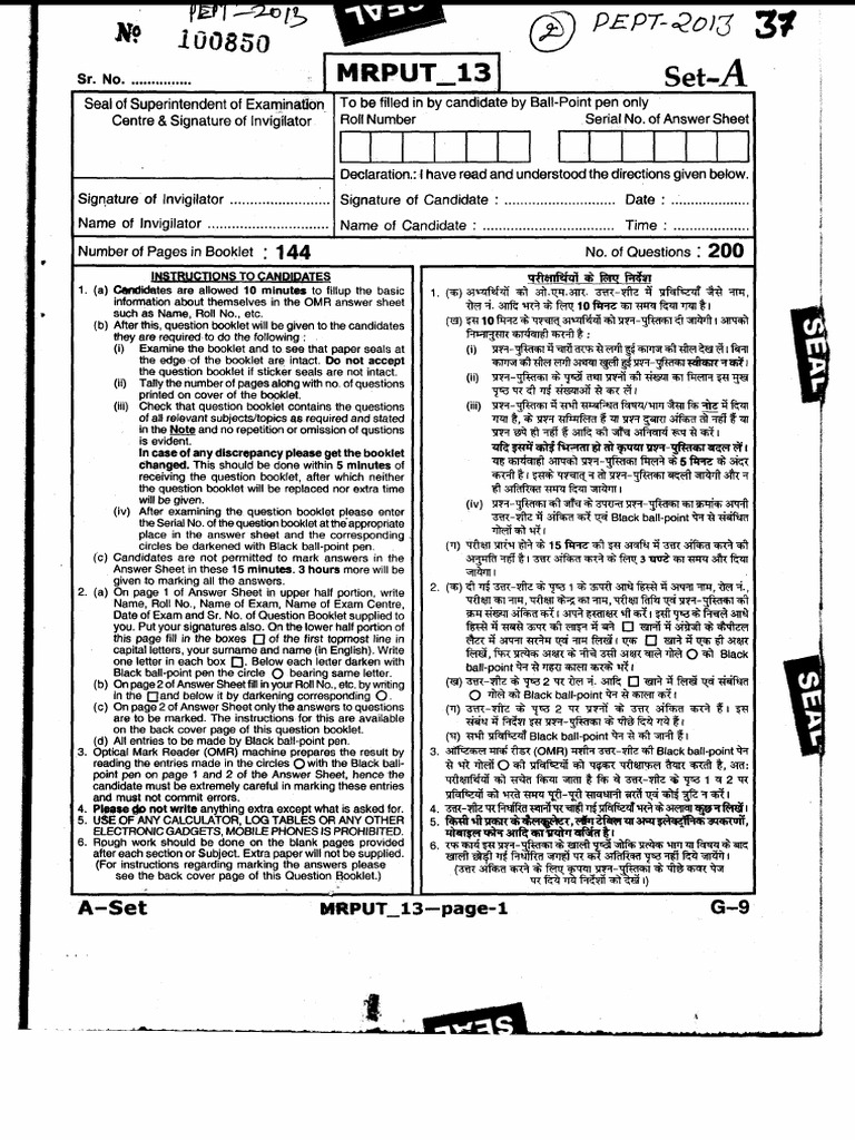 Pept 2013 Paper II | PDF