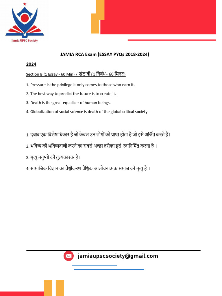 JMI RCA Essay PYQs (2018-2024) | PDF
