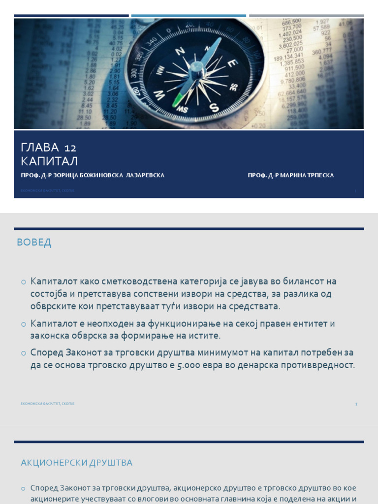 Glava 12 | PDF