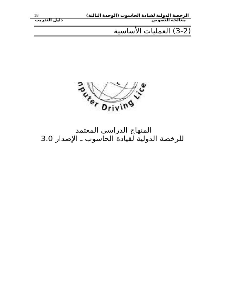 (3-2) Basic Operations | PDF