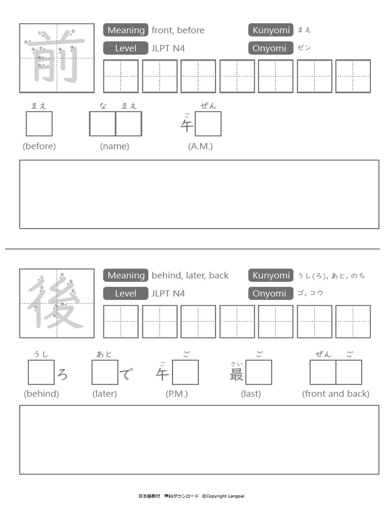 Kanji Mae Ushiro | PDF