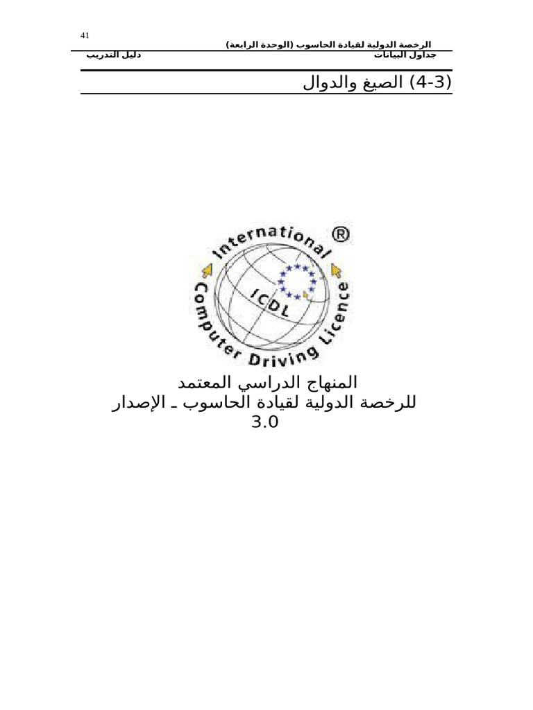 4-3 Formulas and Functions | PDF
