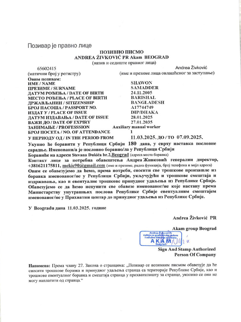 SHAWON SAMADDER Радна дозвола | PDF