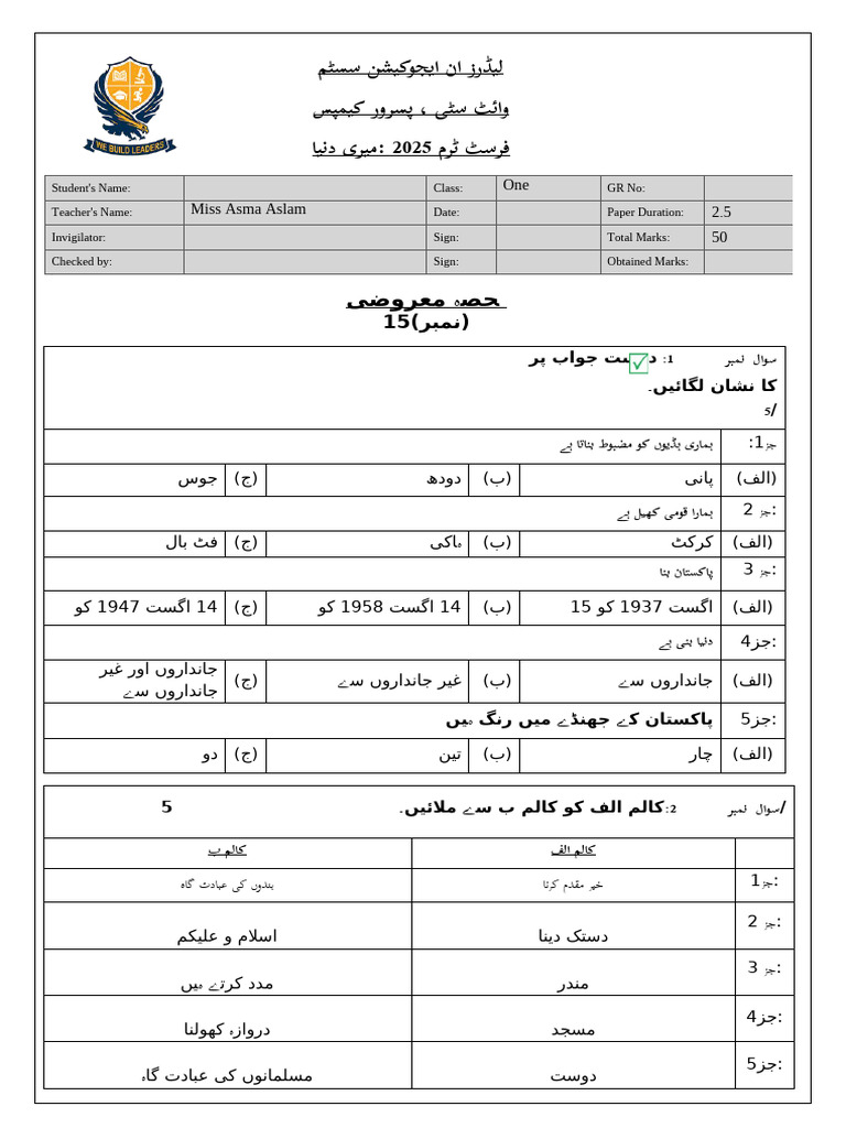 ISL Class 1 Final | PDF