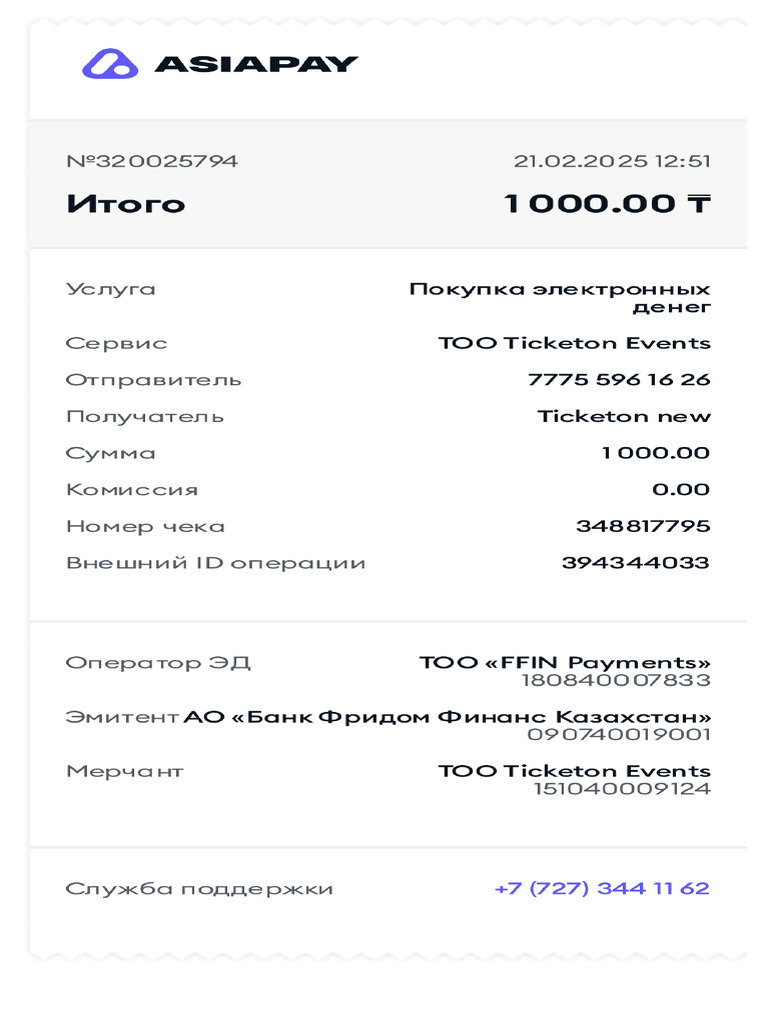 Чек AsiaPay | PDF