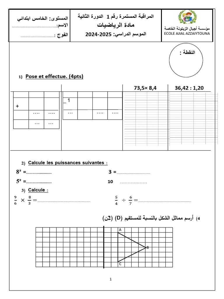 Controle Maths Cm2 (2 1) | PDF