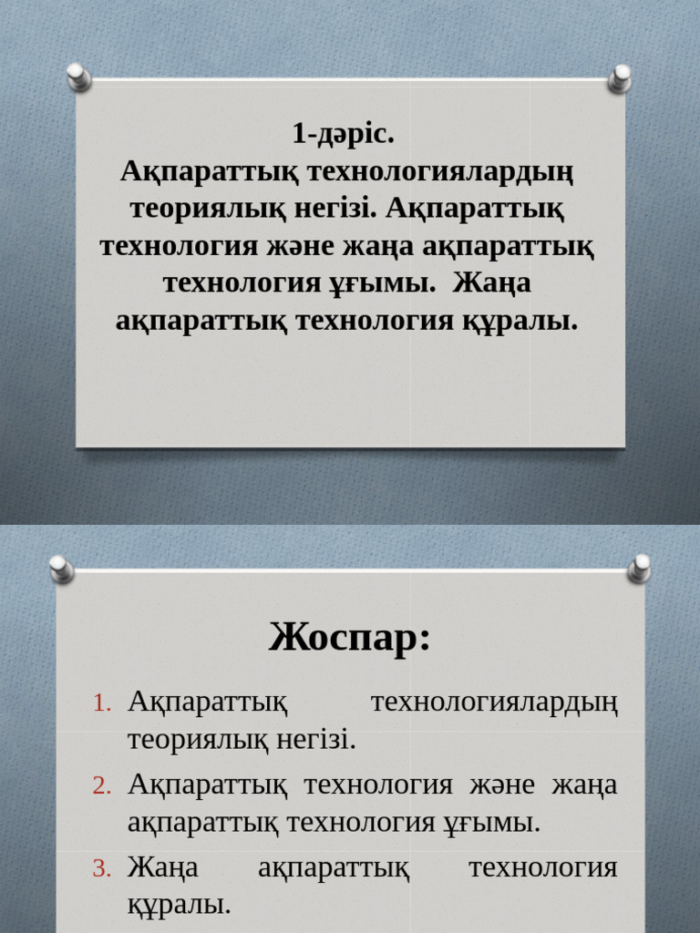 Computer Science 1 (1) | PDF