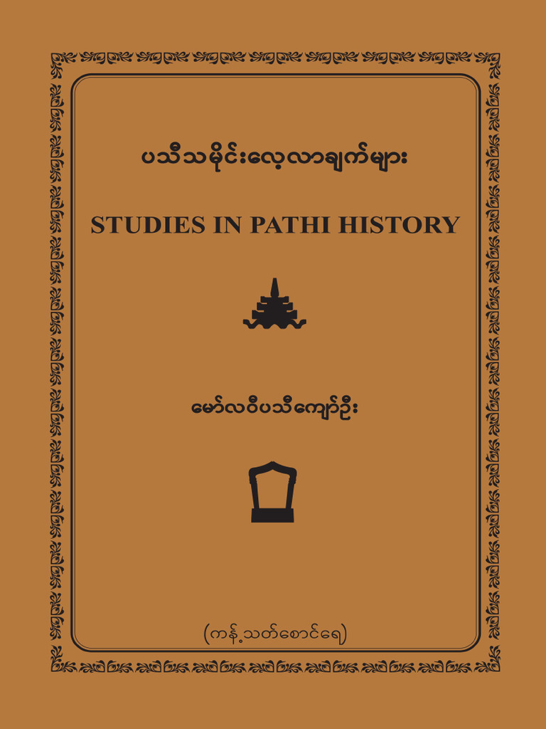Studies in Pathi History by Molvi Pathi Kyaw Oo | PDF