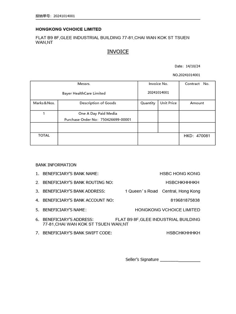OneADay海外旗舰店 24年8月invoice sales | PDF