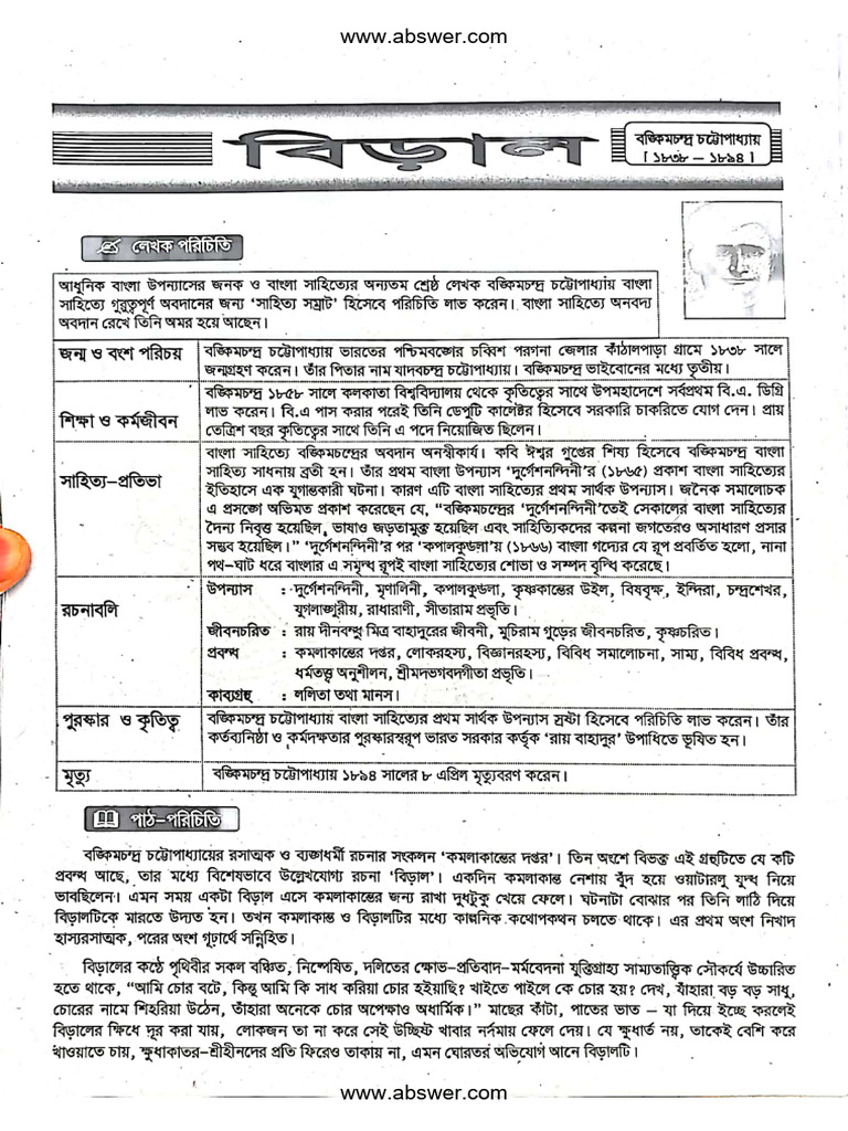 HSC Bangla 1st Paper PDF Guide | PDF