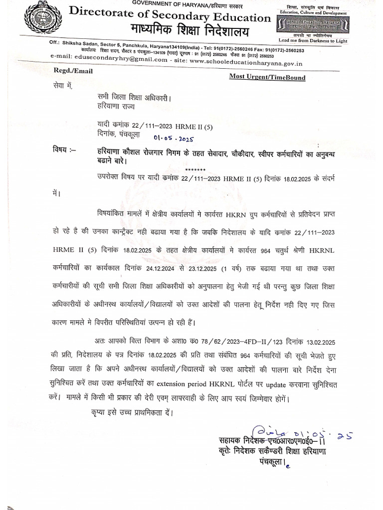 Regarding Extension of HKRNL Employees. | PDF