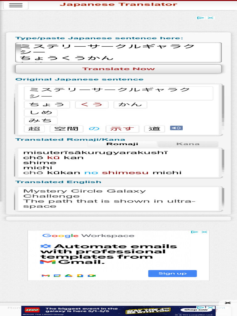 Japanese Translator RomajiDesu | PDF