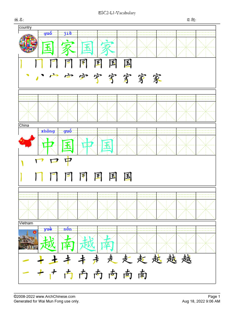 ECS2_L1-Vocabulary_Writing_Worksheet (2) | PDF
