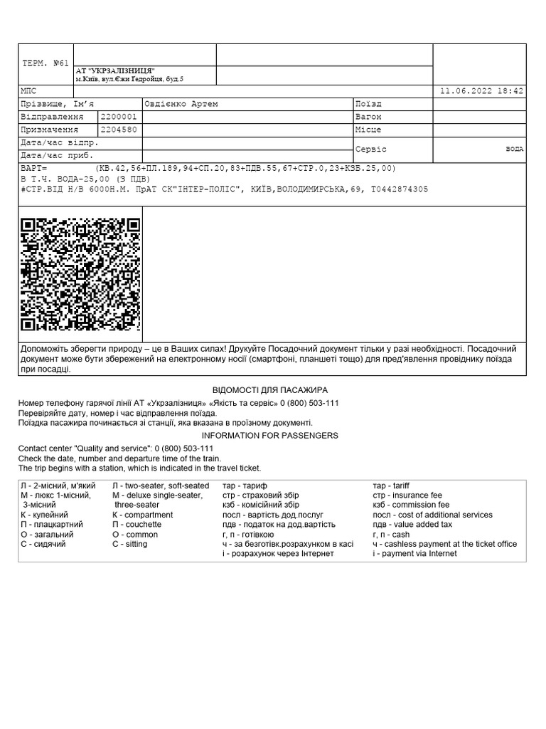 Effe 551B 0001 | PDF
