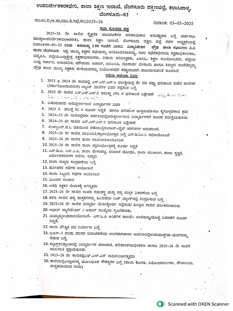 HMs Meeting 06.05.2025 | PDF