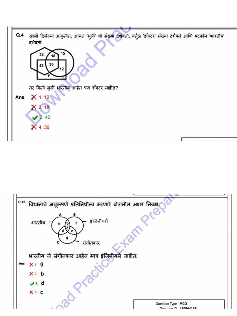 Vain Digram | PDF