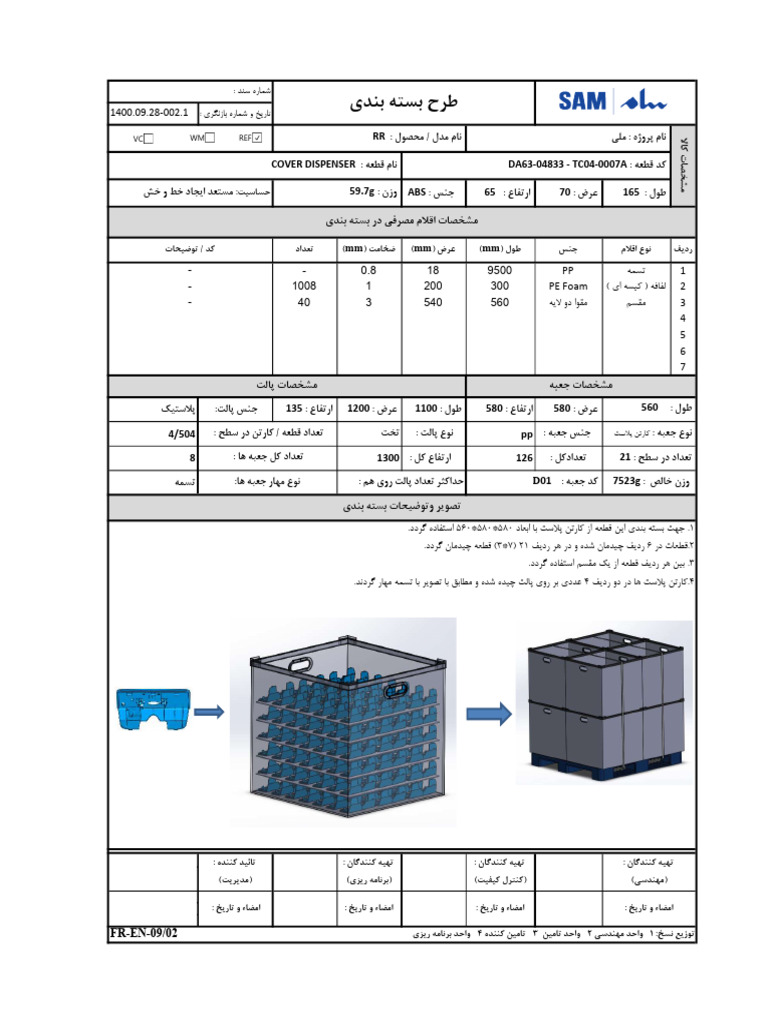 Cover Dispenser | PDF
