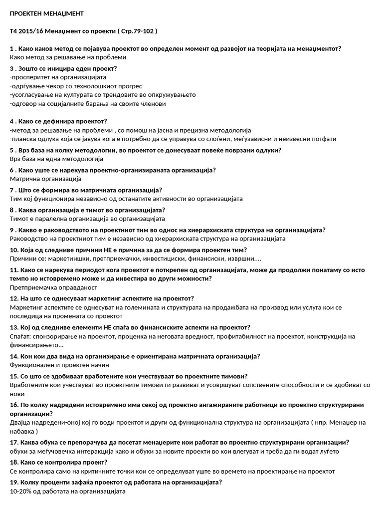 Proekten Menadzment T456 | PDF