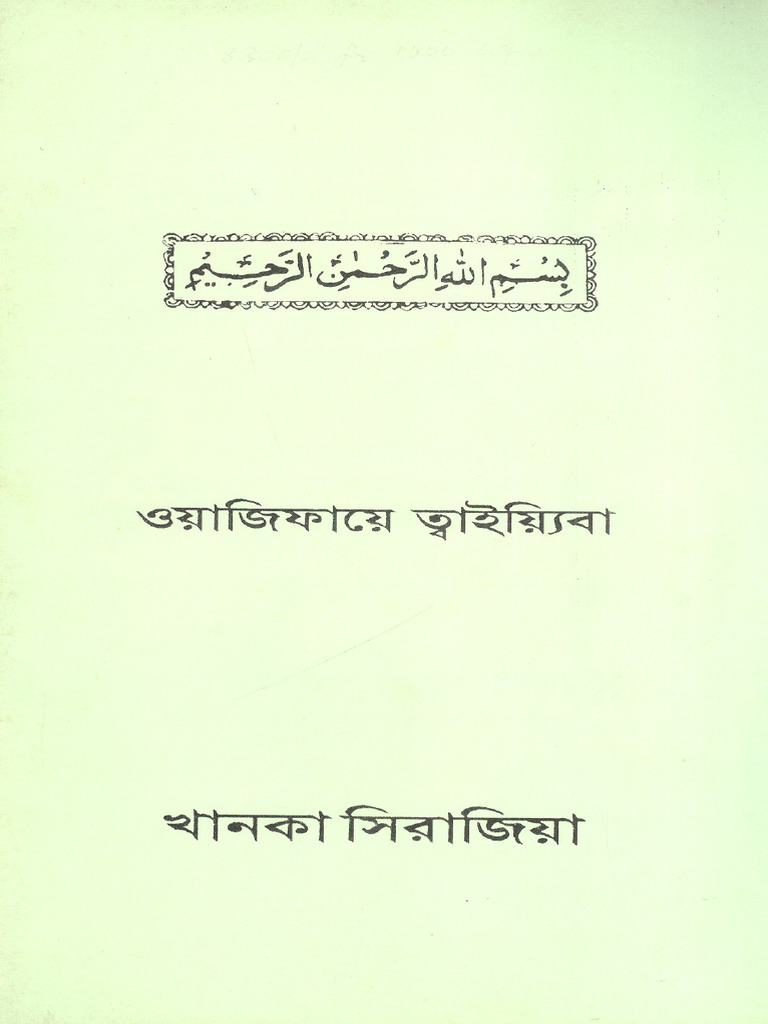 Khanka Book | PDF