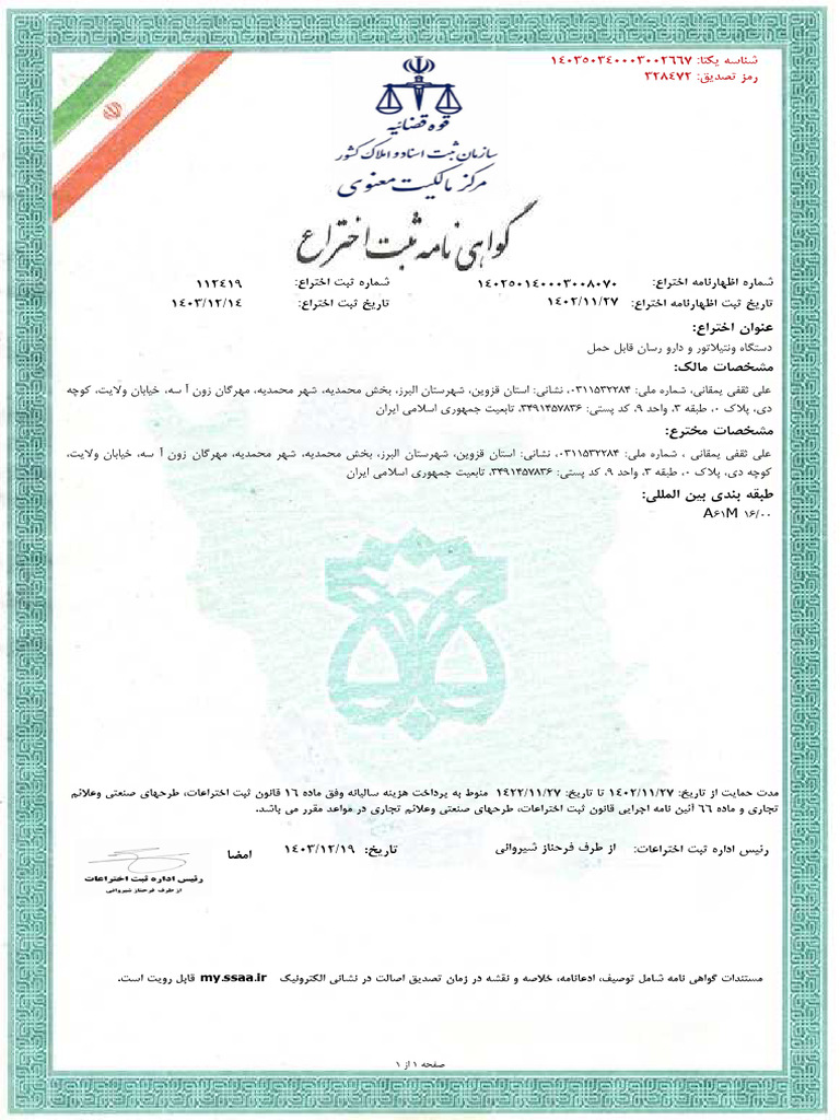 Draft Certificate | PDF
