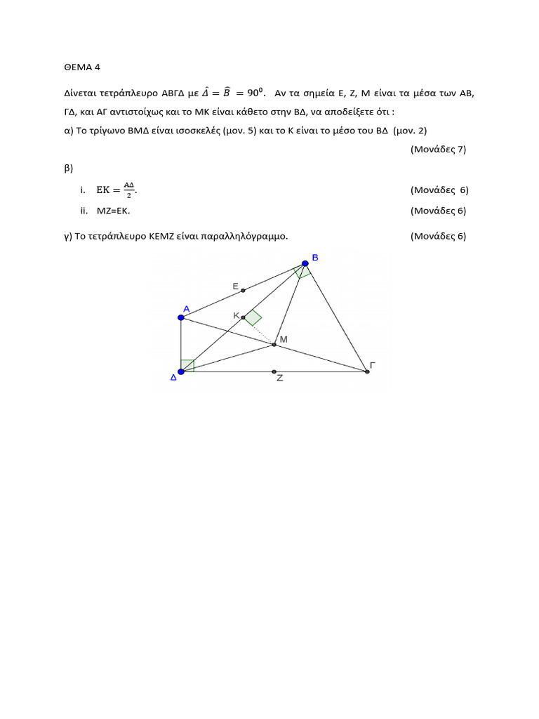 Gel Cla Geom Subject 4 14566 | PDF