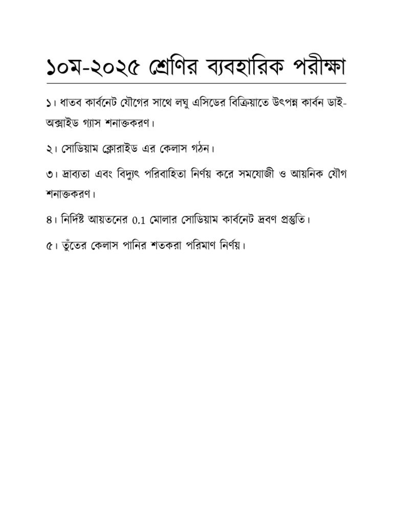 Chemistry Practical X-2025 BV | PDF