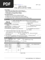 Sample Korean Visa Application Form | PDF
