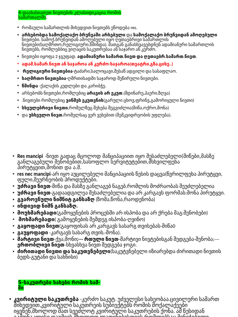 E1 - 83 - A0 - E1 - 83 - 9D - E1 - 83 - 9B - E1 - 83 - 98 3 | PDF