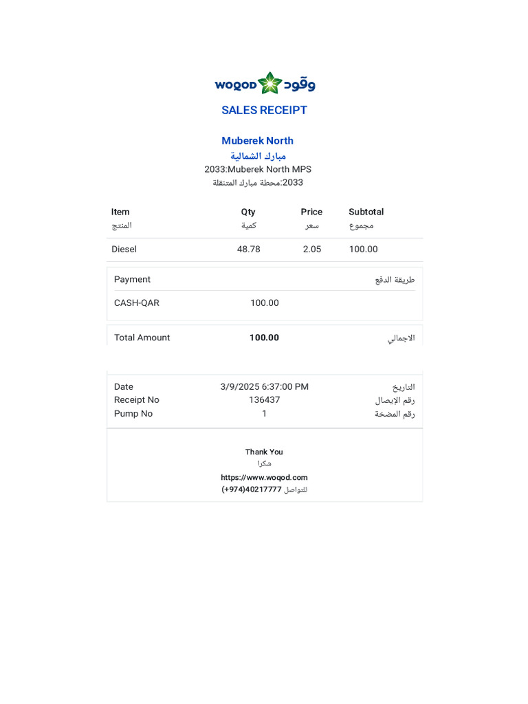 WOQOD - Digital Receipt | PDF