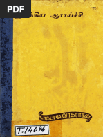 Moral Tamil Kids Stories Small | PDF
