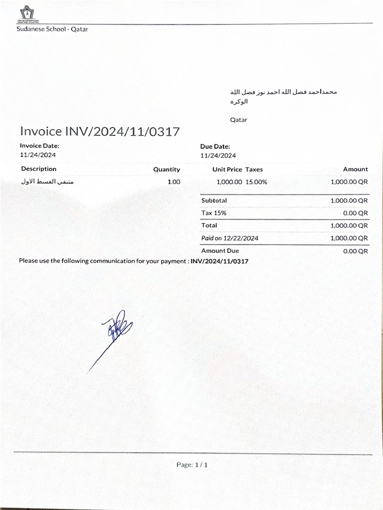 Sudanese School - Qatar | PDF