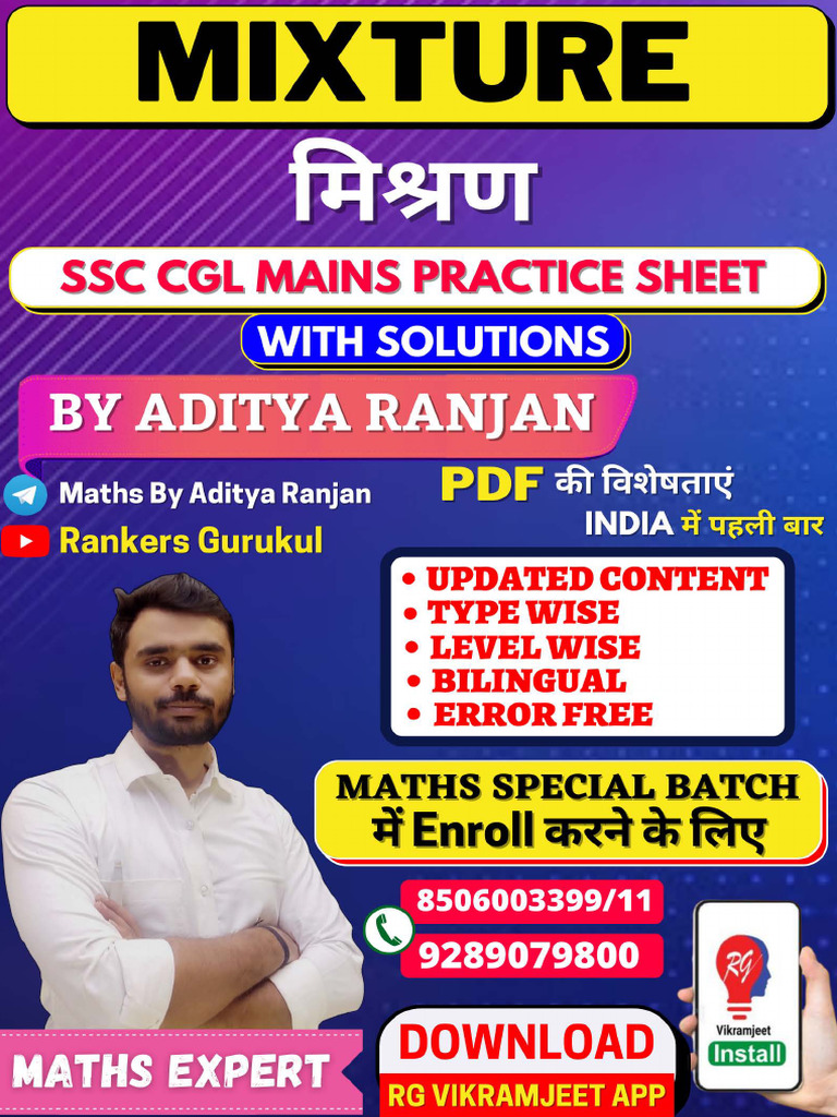 030) (Mathematics) (Mixture) Mixture (Practice Sheet) PDF | PDF ...