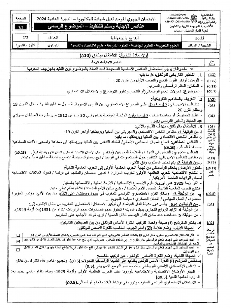 HG SC - Sceco.scleg NR | PDF