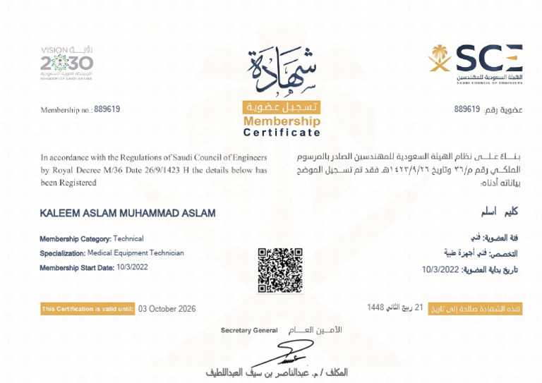 Saudi Council Registration Certificate Kaleem Aslam | PDF