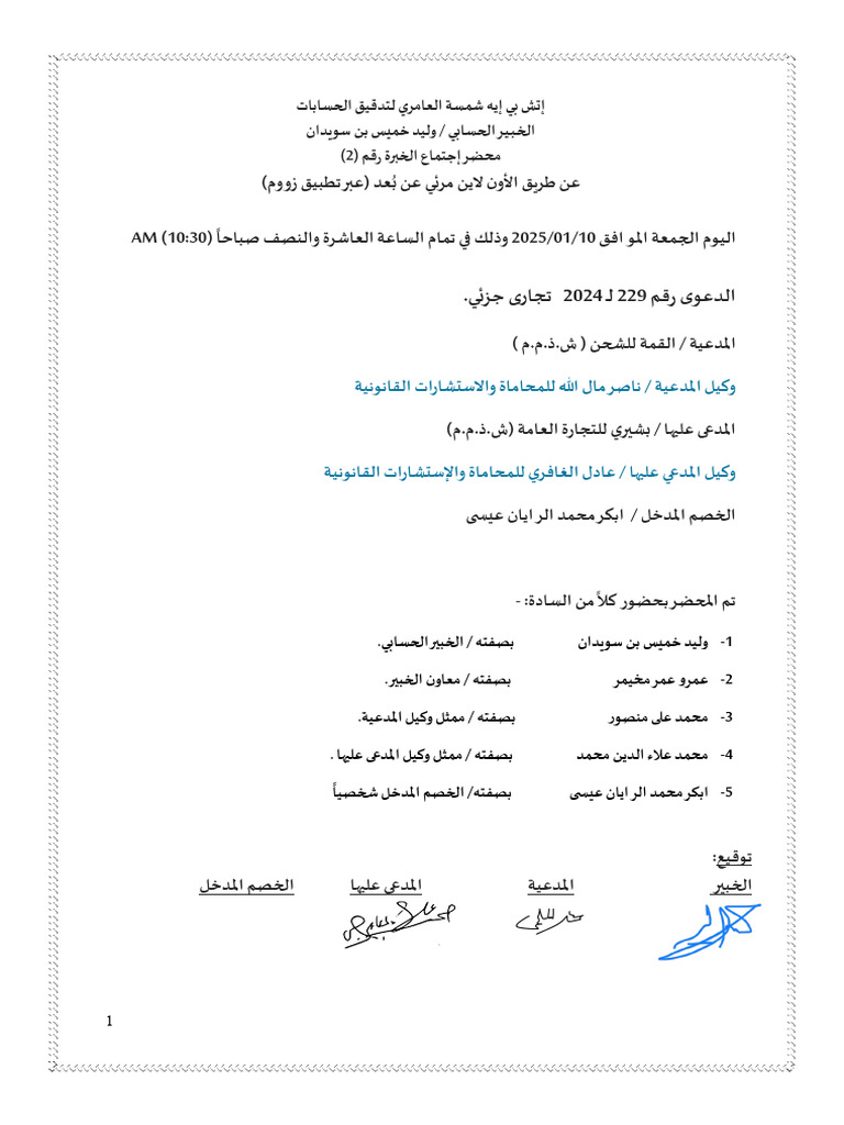 Signed Copy-Minutes of Meeting | PDF