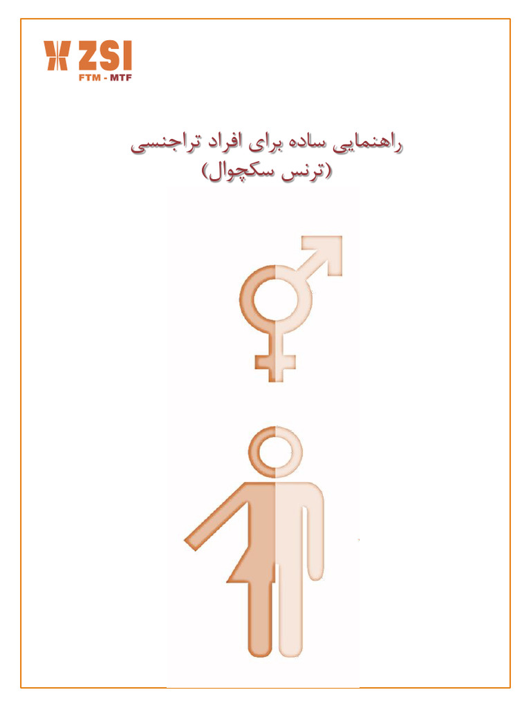 FTM Patient Manual | PDF