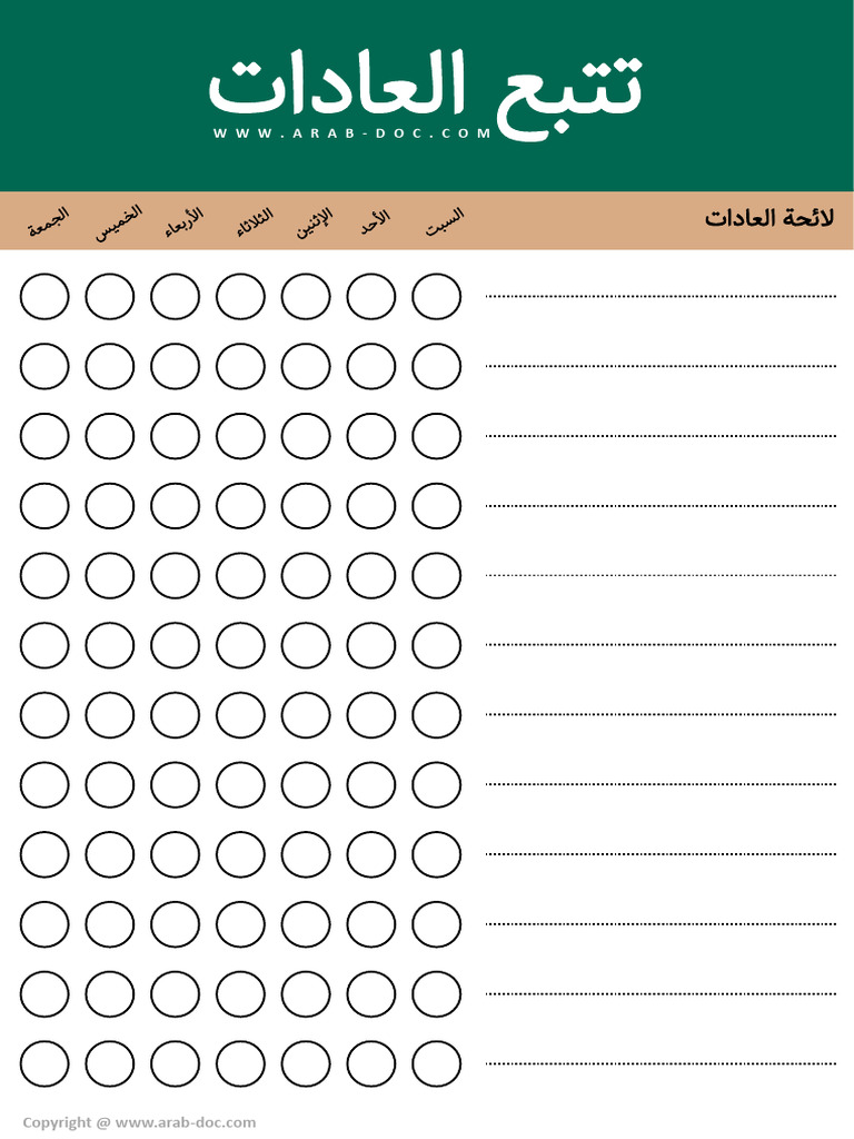 Arab-Doc - Com-Doc5 | PDF