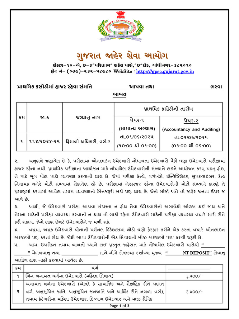PN202425114 (Notification Related To CONSENT Form) | PDF