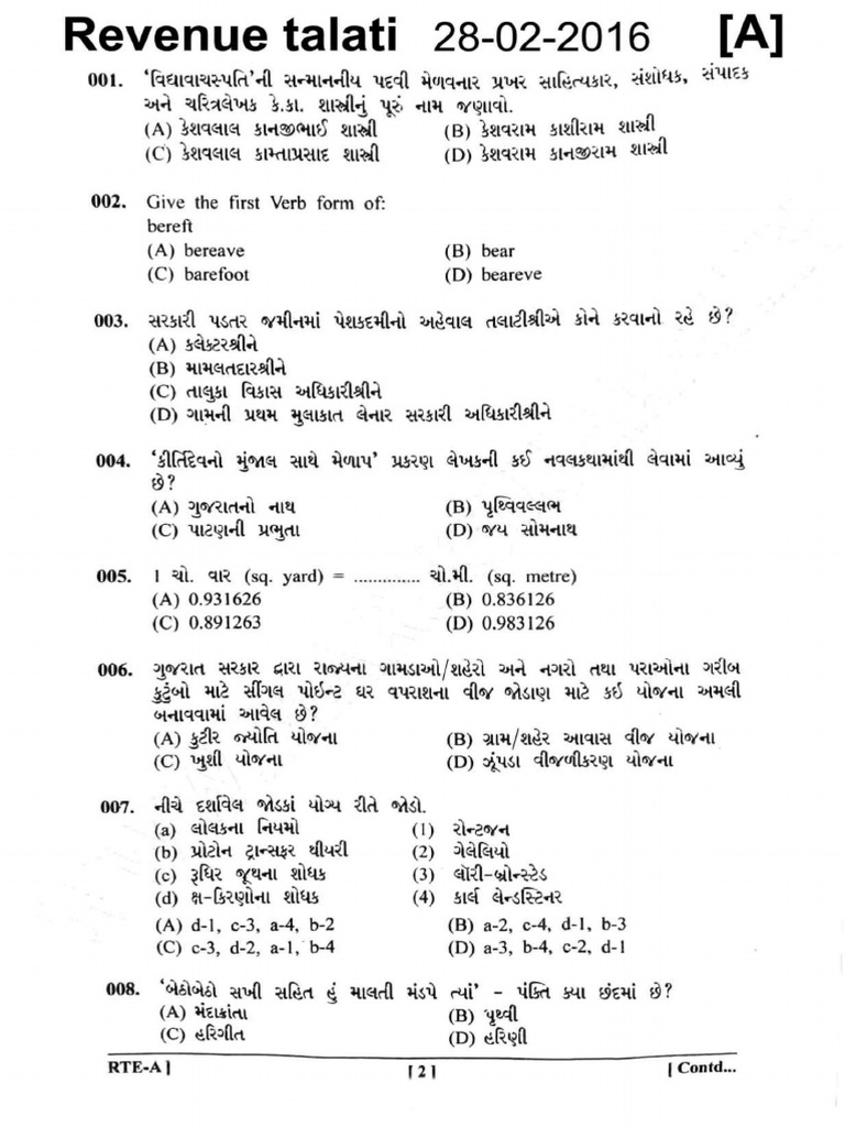 Talati Exam Paper 2016 | PDF