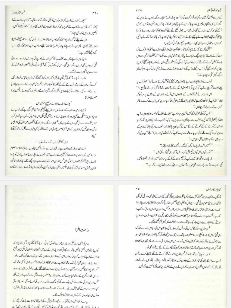 169 - Kaichand6 - HR DocKai Chand Thay Sar e Aasman by Shamsur Rahman Faroqi | PDF