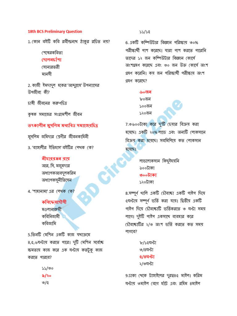 18th BCS Preliminary Question | PDF | Grammar | Language Mechanics