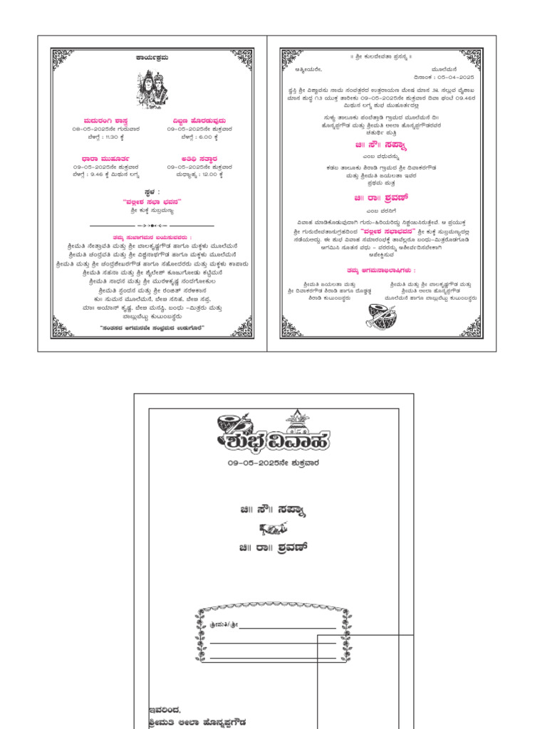 Sapna & Sharan-2 | PDF