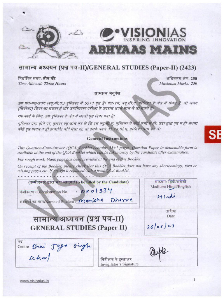 Toppers Answer Booklet MANISHA DHARVE | PDF